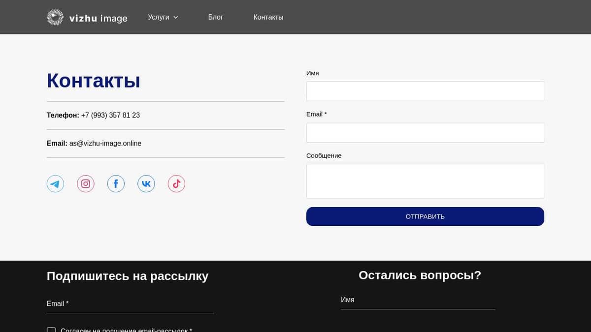 Контакты